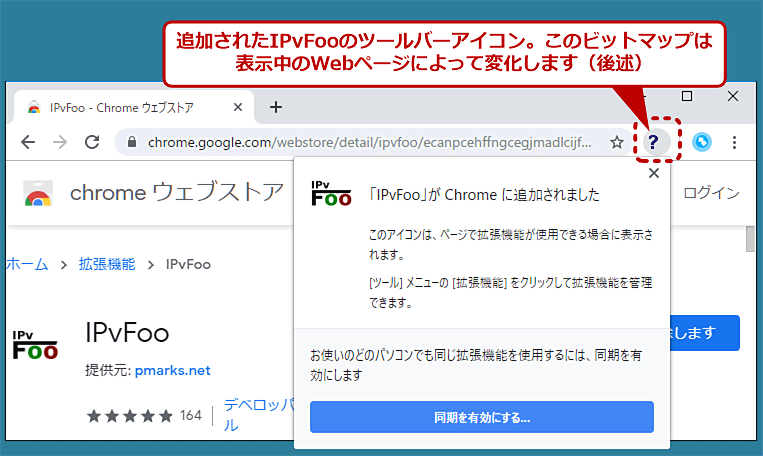 【Chrome拡張】サイトのホスト名／IPアドレスを一覧表示して、ページ表示不良解消：Google Chrome完全ガイド - ＠IT
