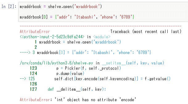 [Python入門]shelveモジュールによるオブジェクトの永続化：Python入門 - ＠IT