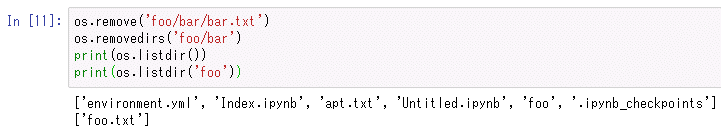 [Python入門]ディレクトリ操作の基本：Python入門（2/3 ページ） - ＠IT