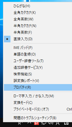 【Windows 10】Microsoft IMEに単語を一括登録する：Tech TIPS - ＠IT