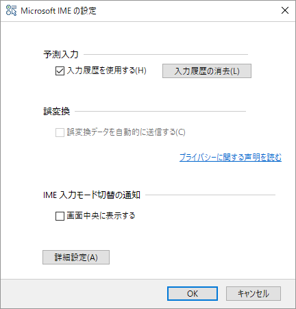 【Windows 10】Microsoft IMEに単語を一括登録する：Tech TIPS - ＠IT