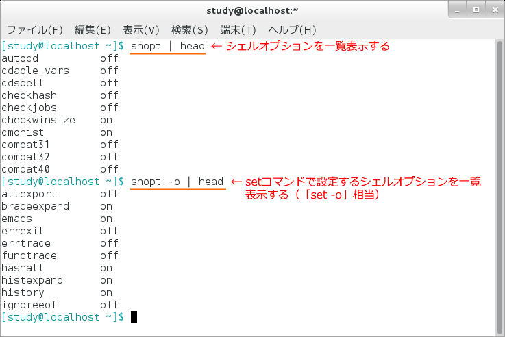 shopt 】コマンド――bashのシェルオプションを表示／設定する：Linux基本コマンドTips（361） - ＠IT