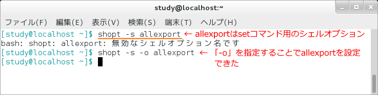 shopt 】コマンド――bashのシェルオプションを表示／設定する：Linux基本コマンドTips（361） - ＠IT