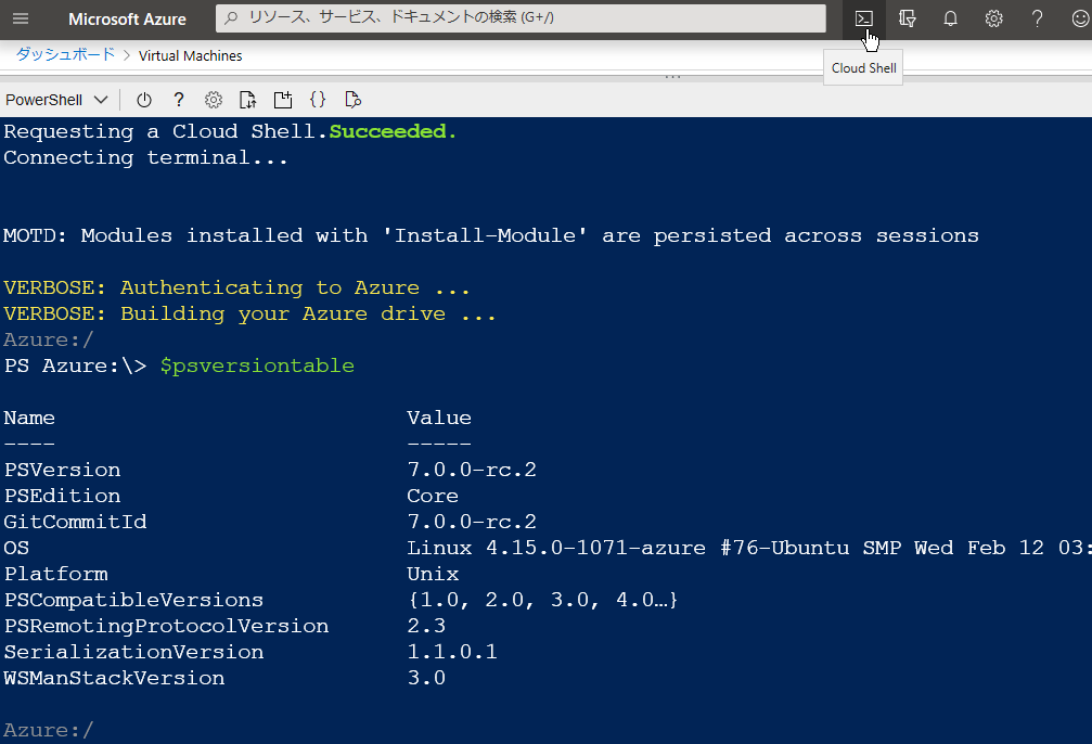 クロスプラットフォーム対応の「PowerShell Core 7.0」が正式リリース：Microsoft Azure最新機能フォローアップ ...