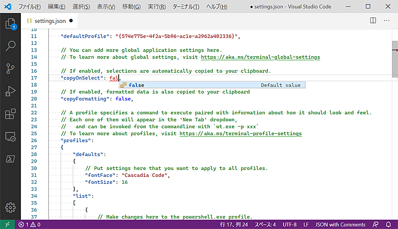 ついに完成「Windows Terminal」の機能と使い方まとめ：Windows 10 The Latest - ＠IT