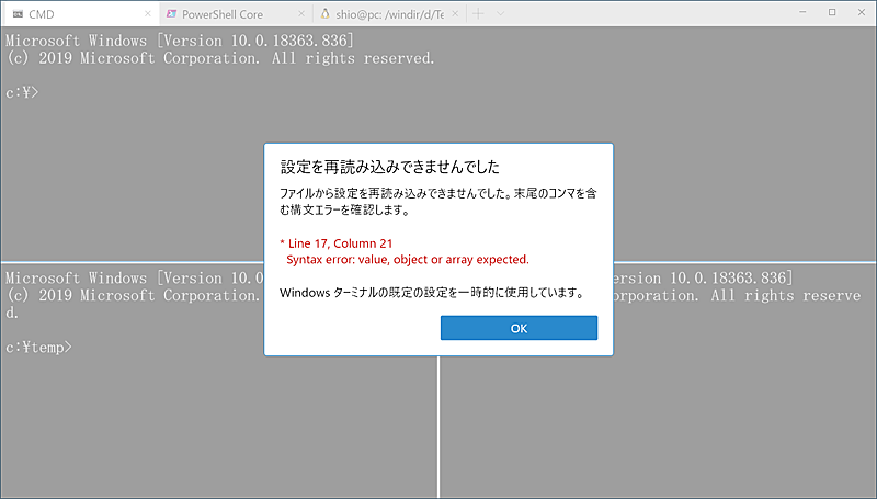 ついに完成「Windows Terminal」の機能と使い方まとめ：Windows 10 The Latest - ＠IT