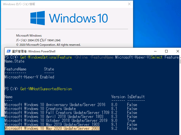Windows 10 バージョン2004の中に見つけた、懐かしの「Server 2003」：その知識、ホントに正しい？ Windowsに ...