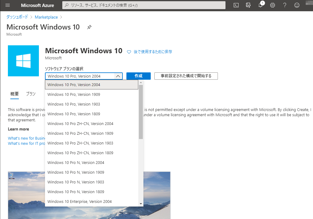 Windows 10 May 2020 UpdateとWindows Server, version 2004の一般提供が開始 ...