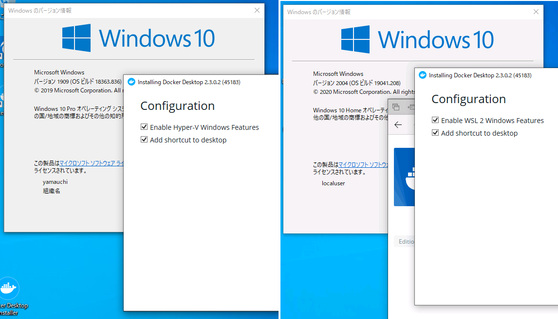 Windows 10 HomeはDocker Desktop for Windowsの夢がかなう：その知識、ホントに正しい？ Windowsにまつわる都市伝説（163） - ＠IT