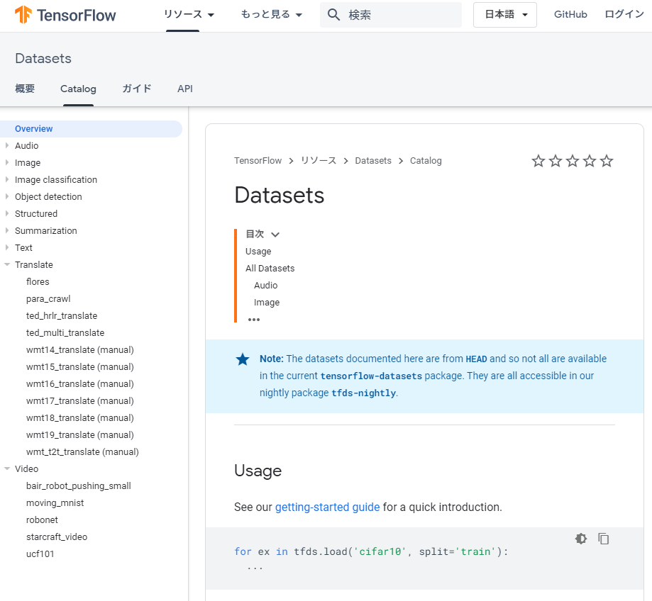 PyTorch／TensorFlow／Keras／scikit-learnライブラリ内蔵のデータセット一覧：AI・機械学習のデータセット辞典 ...