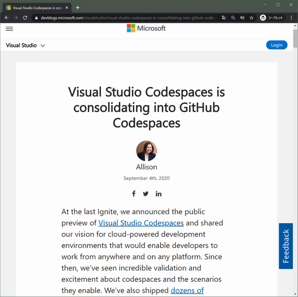 クラウドホステッド開発環境の「Visual Studio Codespaces」が「GitHub Codespaces」に集約：分かりやすくサービスを再編 - ＠IT