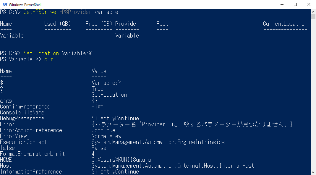 Get-PSDrive 】コマンドレット――PowerShellで利用可能なドライブの情報を取得する：Windows PowerShell基本Tips（20） - ＠IT