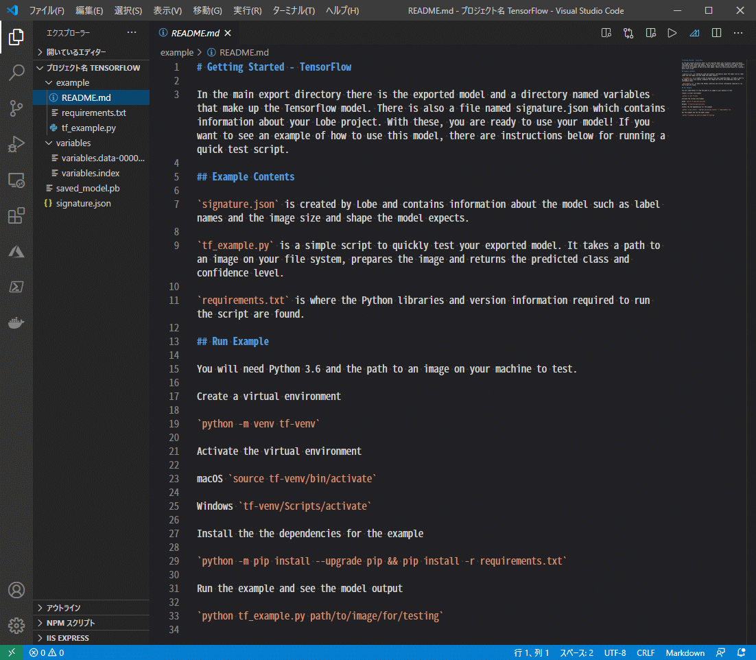 画像認識の機械学習を、無料で誰でも簡単に作れる「Microsoft Lobe」：簡単に試せるAI・機械学習 - ＠IT