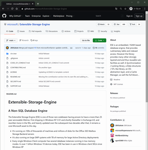 Microsoft、「Extensible Storage Engine」（ESE）のソースコードを公開：自社製品に長年採用してきた組み込み／ISAMベースのDBエンジン - ＠IT
