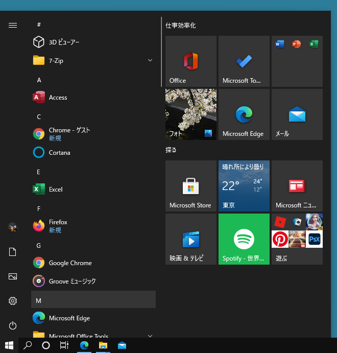 起動オプション付きショートカットなどをスタートメニューに追加する【Windows 10】：Tech TIPS - ＠IT