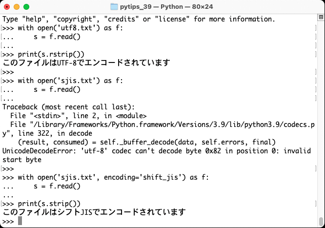 [解決！Python]エンコーディングを指定して、シフトJISなどのファイルを読み書きするには：解決！Python - ＠IT