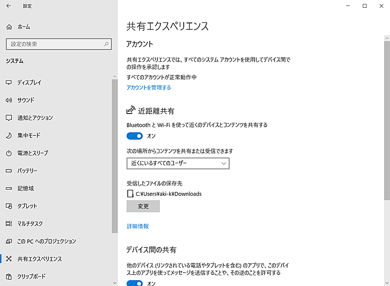管理共有 windows10 – これは管理目的のために共有されています – CEVOX