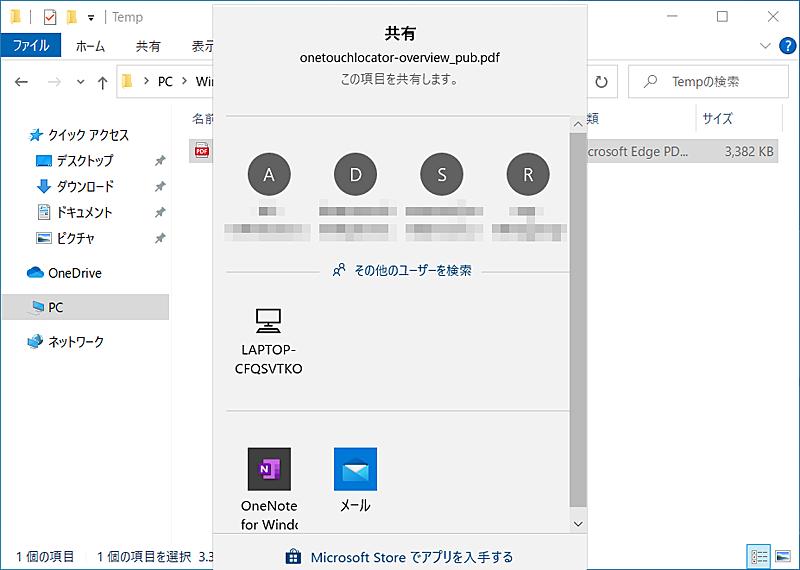 近くのPCに瞬時にファイル共有 できるアナタのWindows「近距離共有」【Windows 10】：Tech TIPS - ＠IT