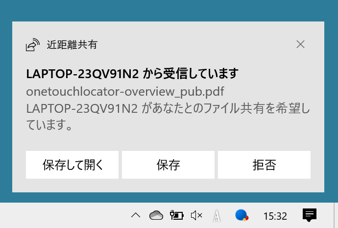 近くのPCに瞬時にファイル共有 できるアナタのWindows「近距離共有」【Windows 10】：Tech TIPS - ＠IT