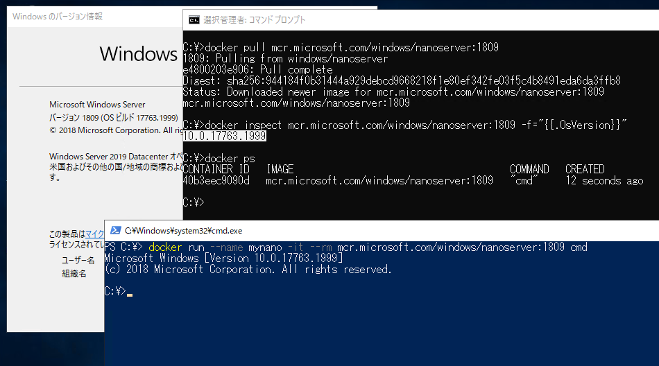 Nano Server「1809」コンテナイメージのサポート期間が5年間延長に：Microsoft Azure最新機能フォローアップ（145） - ＠IT