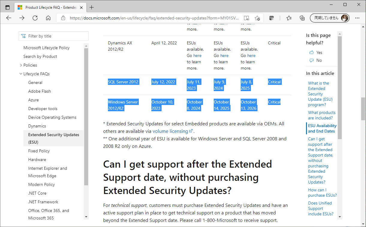 Windows Server 2012／2012 R2とSQL Server 2012向けのESU発表、最大3年間の利用延長が可能に ...