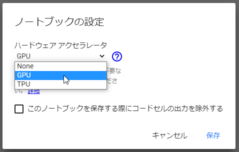colab-sshを使って、VS CodeからGoogle Colabに接続してみよう：Visual Studio Codeで快適Pythonライフ（1/2 ページ） - ＠IT