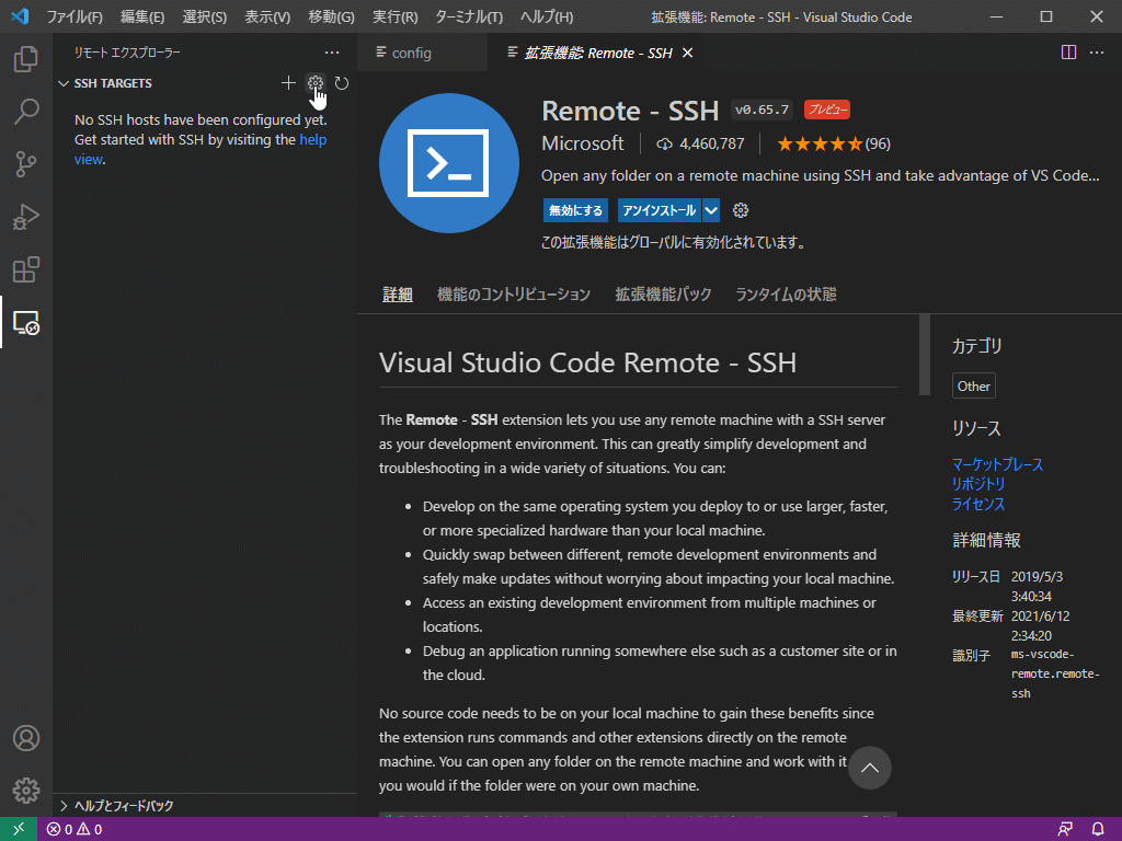 colab-sshを使って、VS CodeからGoogle Colabに接続してみよう：Visual Studio Codeで快適Pythonライフ（2/2 ページ） - ＠IT