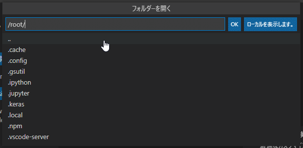 colab-sshを使って、VS CodeからGoogle Colabに接続してみよう：Visual Studio Codeで快適Pythonライフ（2/2 ページ） - ＠IT