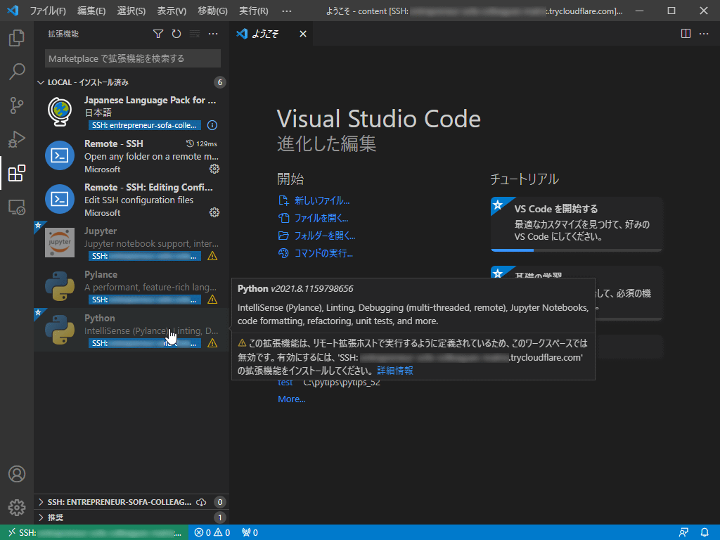 colab-sshを使って、VS CodeからGoogle Colabに接続してみよう：Visual Studio Codeで快適Pythonライフ（2/2 ページ） - ＠IT