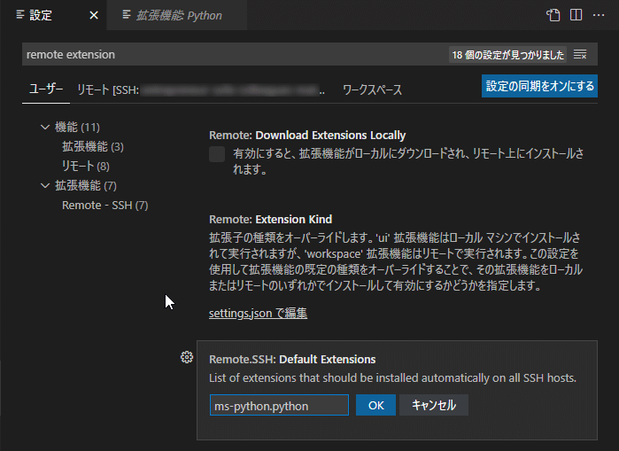 colab-sshを使って、VS CodeからGoogle Colabに接続してみよう：Visual Studio Codeで快適Pythonライフ（2/2 ページ） - ＠IT