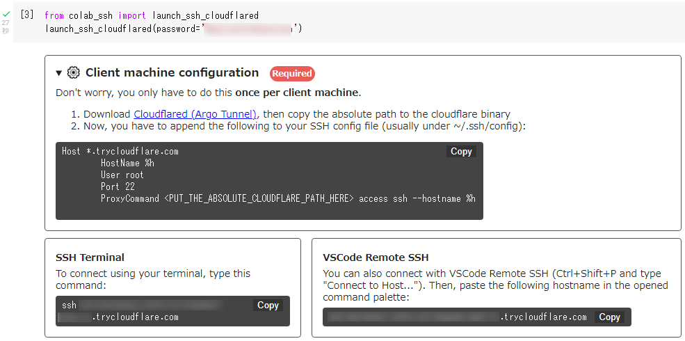 VS Codeのタスクを使ってGoogle ColabへのSSH接続の構成を自動化しよう：Visual Studio Codeで快適Pythonライフ（2/2 ページ） - ＠IT