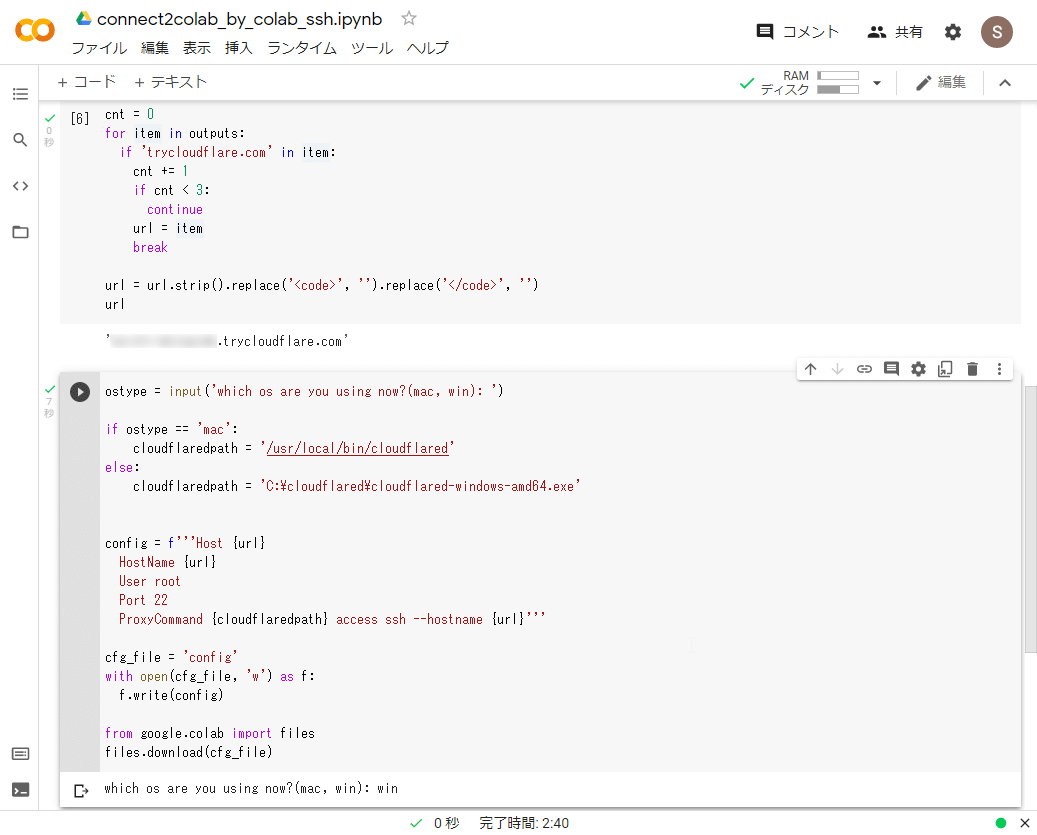 VS Codeのタスクを使ってGoogle ColabへのSSH接続の構成を自動化しよう：Visual Studio Codeで快適Pythonライフ（2/2 ページ） - ＠IT