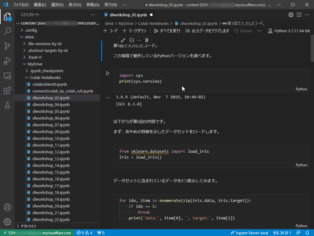 VS Codeのタスクを使ってGoogle ColabへのSSH接続の構成を自動化しよう：Visual Studio Codeで快適Pythonライフ（2/2 ページ） - ＠IT