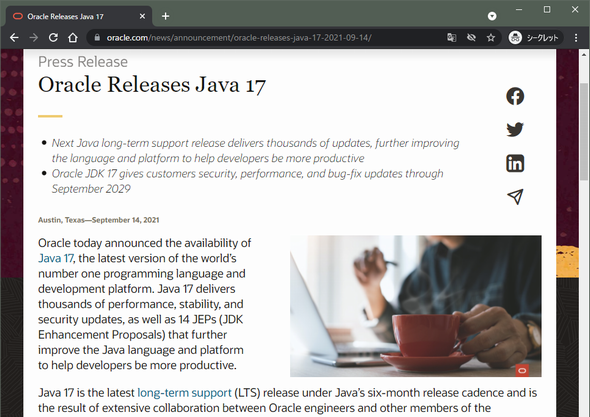 Oracle、「Java 17」をリリース：最新の長期サポート版 - ＠IT