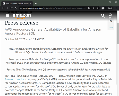 AWS、SQL Serverアプリを実行可能な「Babelfish for Aurora PostgreSQL」を正式リリース：アプリの修正がほぼ必要ない - ＠IT