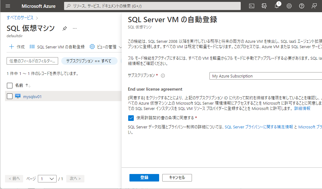 「SQL Best Practice Assessment」でAzure仮想マシン上のSQL Serverを評価する：Microsoft ...