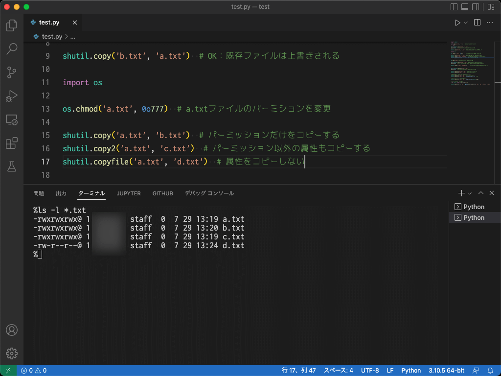 解決！python ファイルやディレクトリをコピーするには：解決！python ＠it