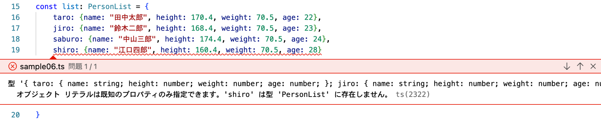 TypeScriptの型操作にまつわるあれこれ：TypeScriptのTypeあれこれシリーズ（11） - ＠IT