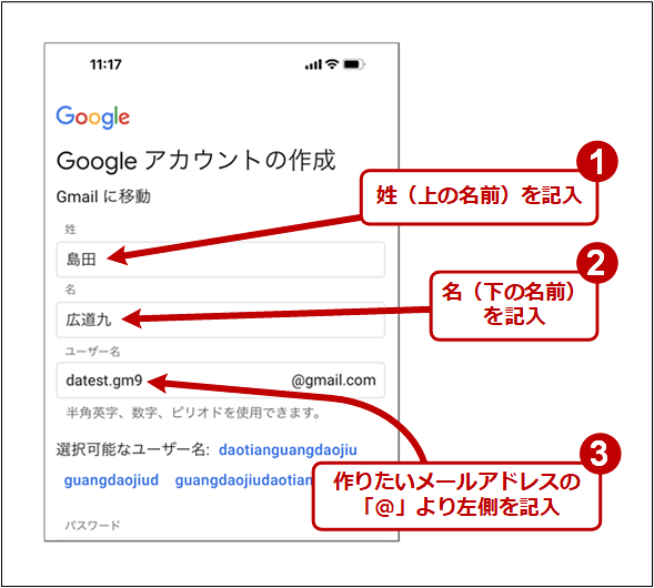 【画面で分かる】Gmailアカウントの作成方法と注意点：Tech TIPS - ＠IT