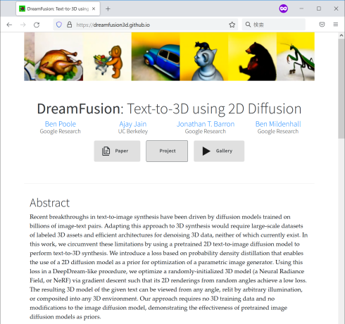 テキストから「3D画像」生成、Googleなどが開発したAI「DreamFusion」の仕組みとは：トレーニング用3Dデータが不要な手法を開発 ...