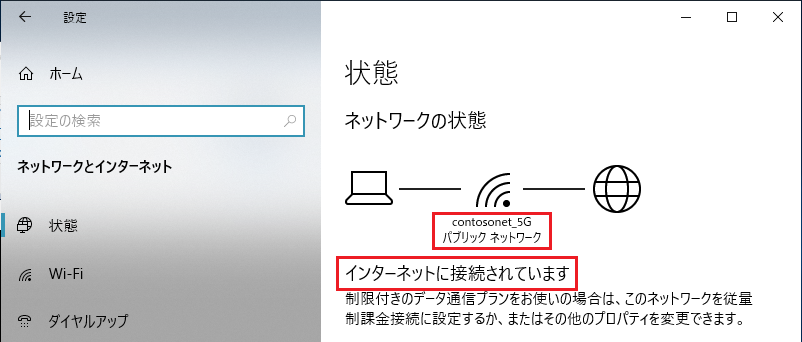 Get Netconnectionprofile 】コマンドレット―― コンピュータが接続しているネットワークの状態を取得する：windows Powershell基本tips（46） ＠it