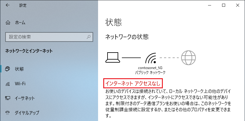 Get Netconnectionprofile 】コマンドレット―― コンピュータが接続しているネットワークの状態を取得する：windows Powershell基本tips（46） ＠it