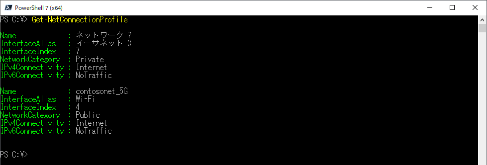 Get Netconnectionprofile 】コマンドレット―― コンピュータが接続しているネットワークの状態を取得する：windows Powershell基本tips（46） ＠it