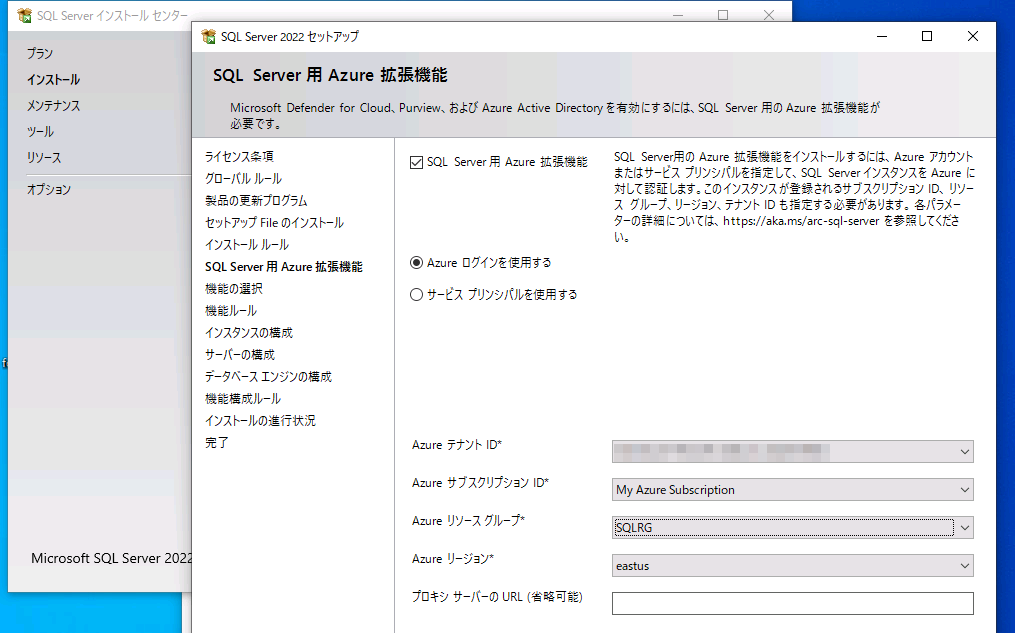 新しいSQL Serverはクラウドとより密接に――Azure対応新機能を満載した「SQL Server 2022」リリース：Microsoft Azure最新機能フォローアップ（183） - ＠IT