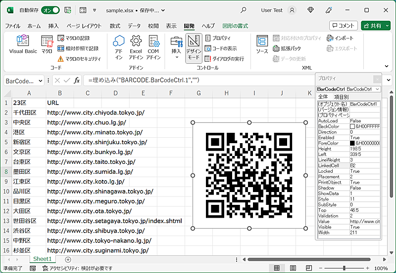 Excelで次々とQRコードを作成する方法：Tech TIPS - ＠IT