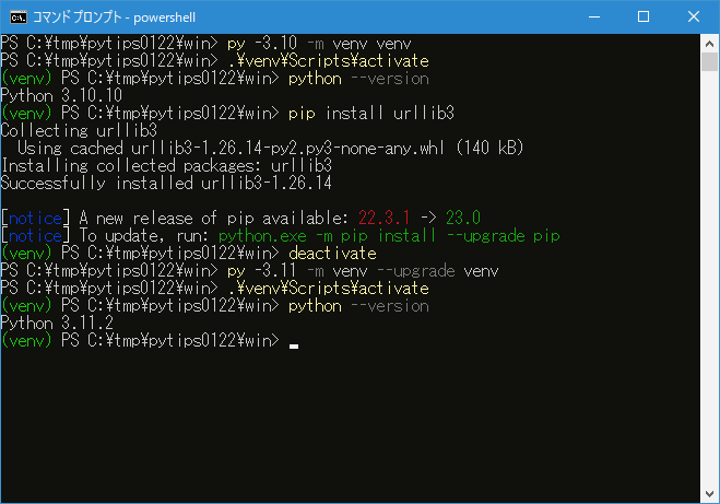 [解決！Python]venvモジュールで作成した仮想環境のPythonをバージョンアップするには：解決！Python - ＠IT