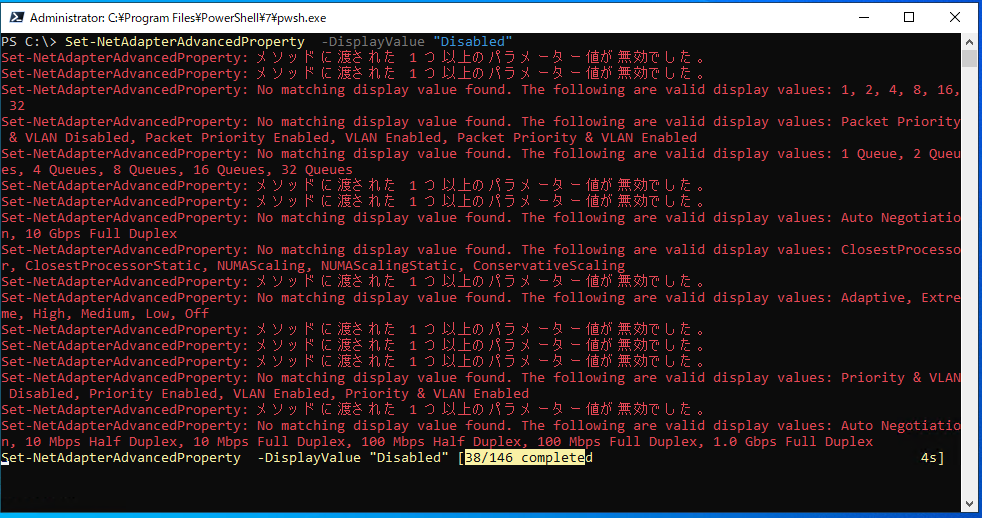 Set Netadapteradvancedproperty 】コマンドレット――コンピュータのネットワークアダプターの詳細設定値を変更する：windows Powershell基本tips