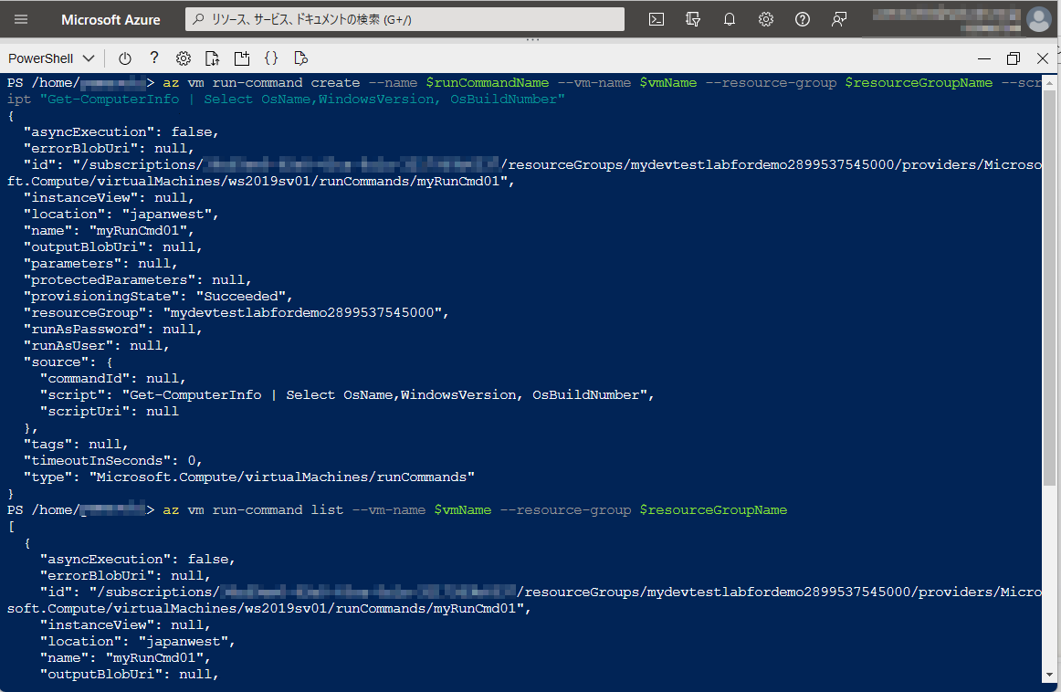Azure VMのデプロイ自動化にも役立つ「マネージド実行コマンド」、従来の「アクション実行コマンド」との違いは？：Microsoft Azure最新機能フォローアップ（188） - ＠IT