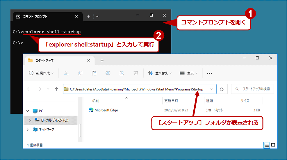 「あのフォルダはどこ？」と迷わずに「shell:～」で特殊フォルダの場所（パス）を特定するには【Windows 10／11】：Tech TIPS - ＠IT