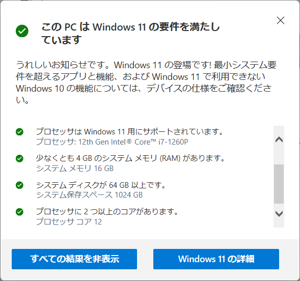 ところでこれ何だっけ？ PCのCPU種別やコア数の確認方法【Windows 10／11】：Tech TIPS - ＠IT